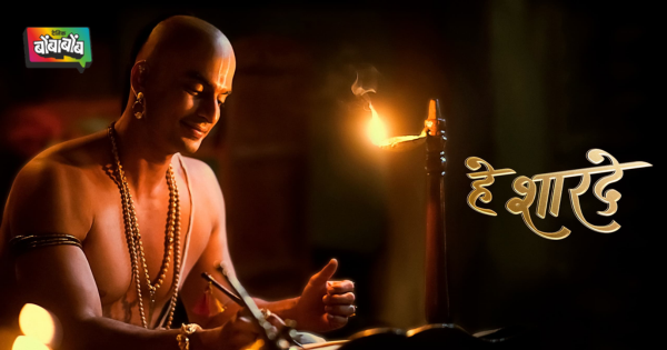 शारदेची आराधना असणारं ‘फुलवंती’ चित्रपटातील ह्रदयस्पर्शी गाणे - Dainik ...